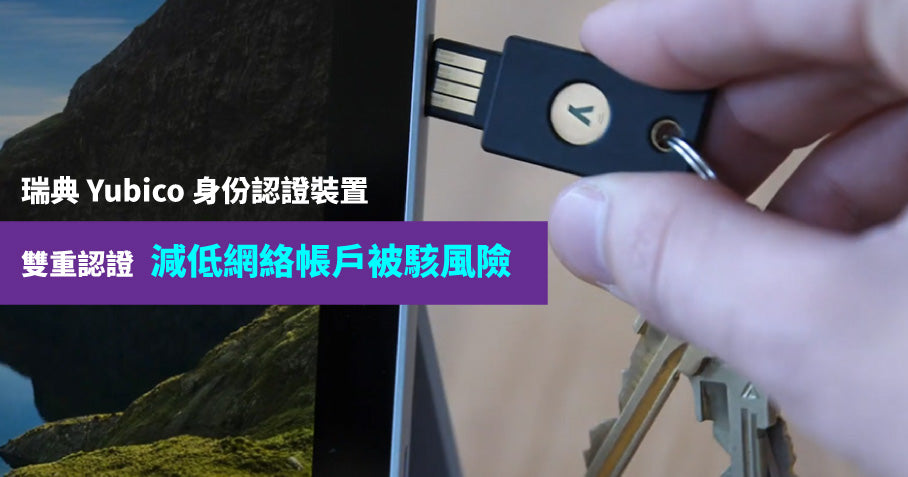 Swedish Yubico identity authentication device Yubikey - two-factor ...